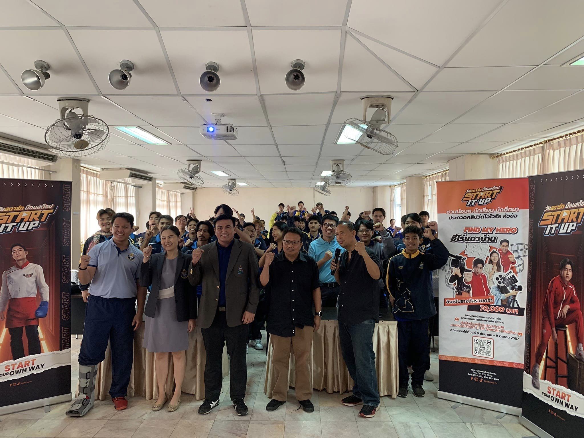 โครงการประกวดคลิปวิดีโอ “FIND MY HERO ค้นหาฮีโร่แถวบ้าน” – มหาวิทยาลัย ...